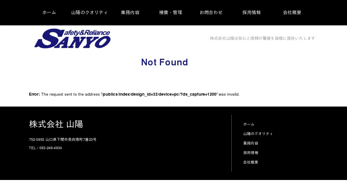 DX（デジタルトランスフォーメーション）への取り組み｜株式会社山陽（公式ホームページ）